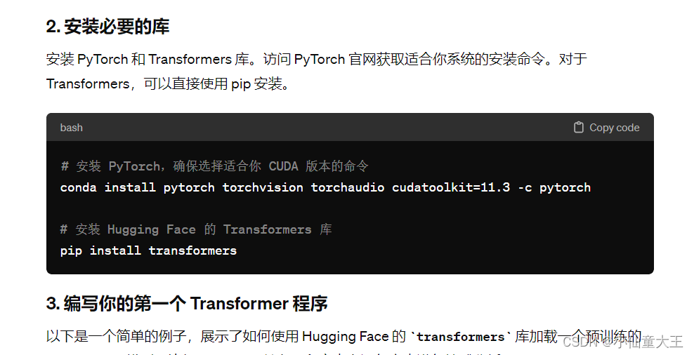 Transformers入门：实战Ubuntu使用huggingface上的语句情感分类模型+配环境（2024.02.20）_huggingface transformer情感分析-CSDN博客