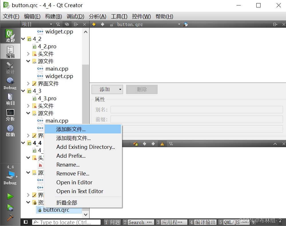 第4章 基本窗口及控件_qt如何创建基类为qdialog的应用-CSDN博客