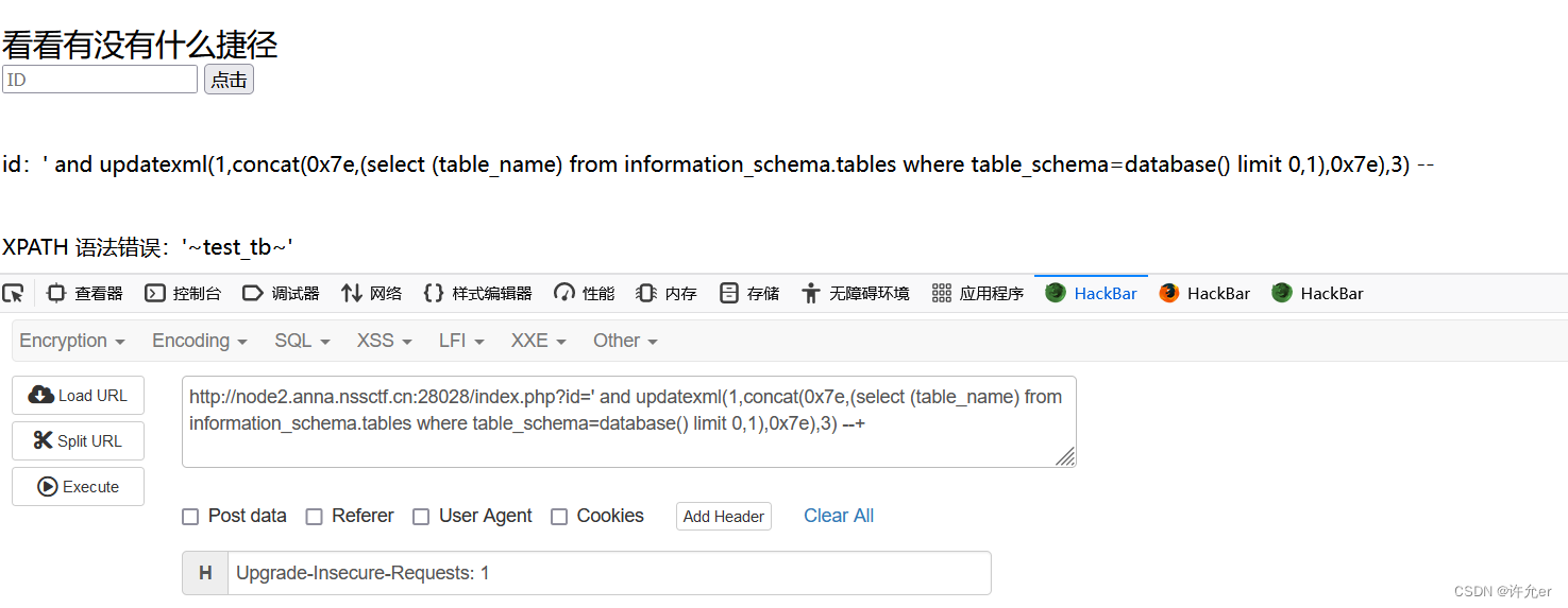 nssctf web入门（8）_nssctf sql-CSDN博客