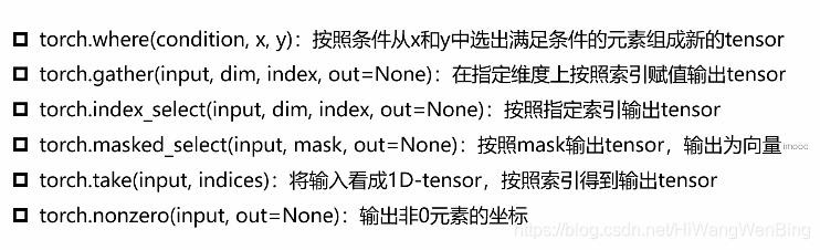 [pytroch系列 13]：pytorch基础 张量的操作 筛选、过滤 Pytorch怎么检索向量 Csdn博客