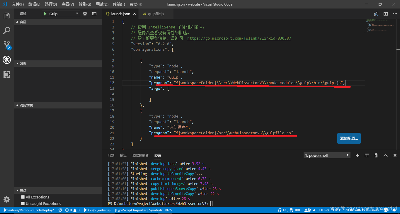 Visual Studio Code配置gulp并运行_vscode gulp-CSDN博客