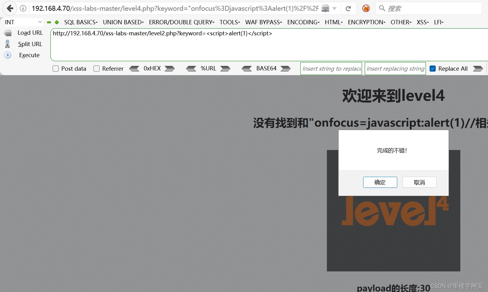 xss-labs-master 1-7_xxs lab master-CSDN博客