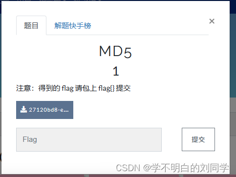 BUUCTF--MD5 writeup分享_buuctf md5-CSDN博客