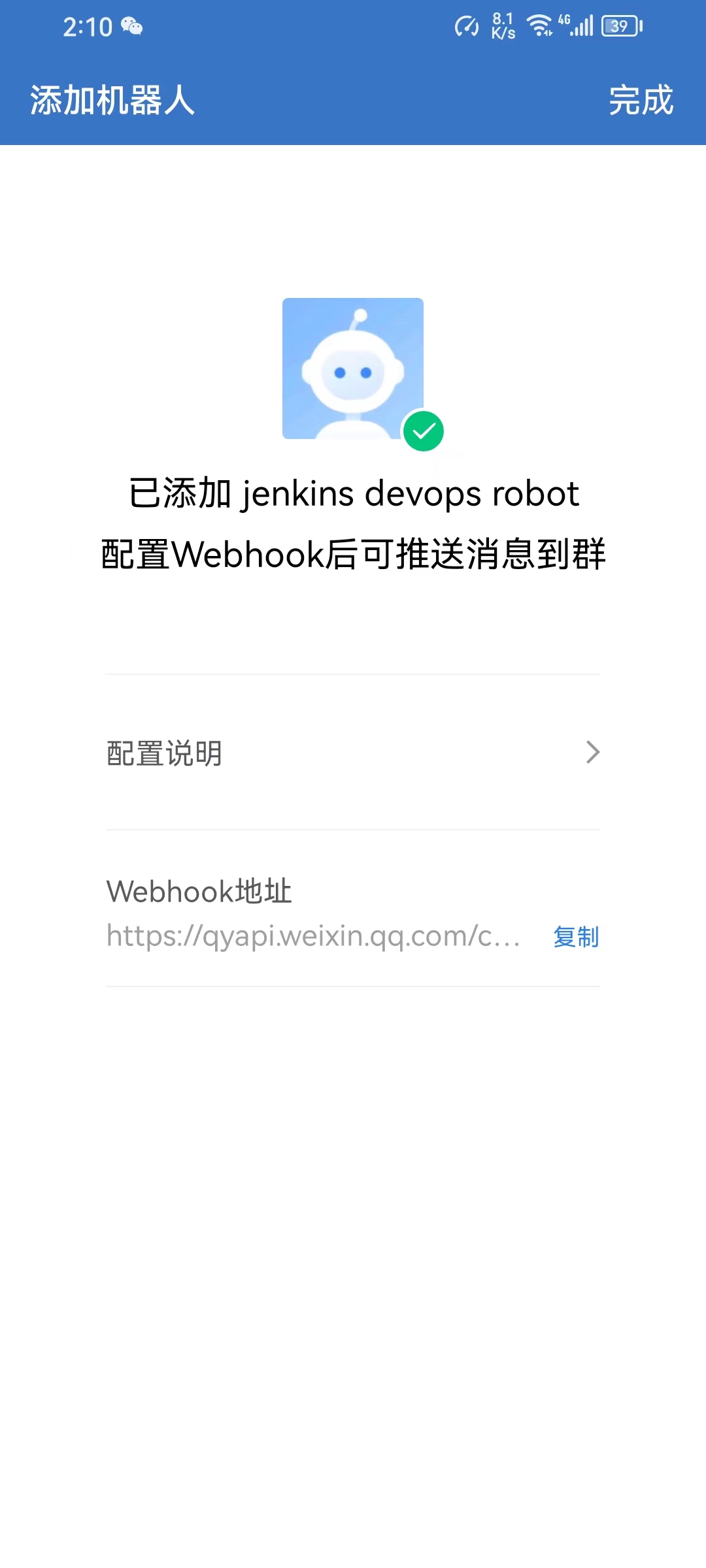 jenkins流水线脚本实现devops，giteewebhook提交自动触发构建，发送企业微信通知。_jenkins gitee webhook-CSDN博客