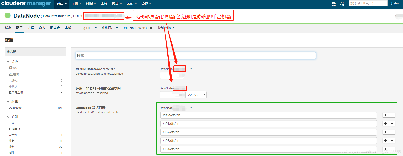 记一次CDH集群磁盘扩容(热插拔)详细步骤_cdh 手动扩容 getway parcels.tar.gz-CSDN博客