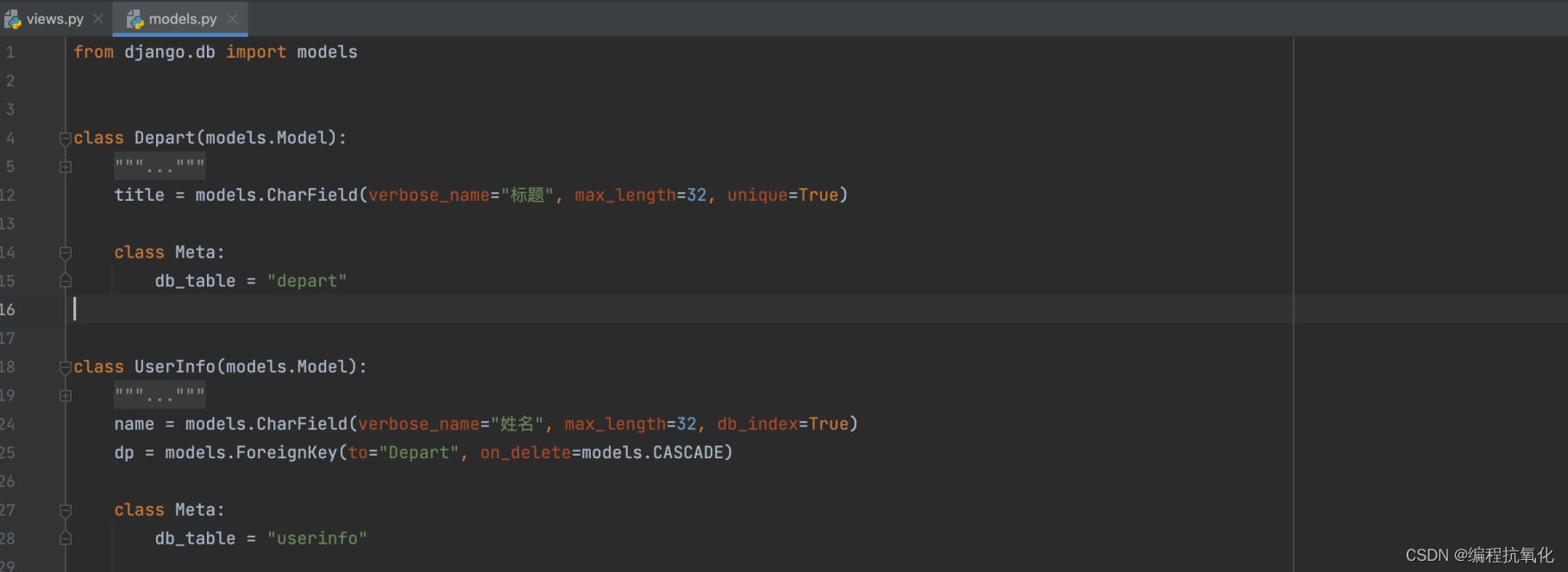 Django从入门到精通（三）_django makemigrations app-CSDN博客