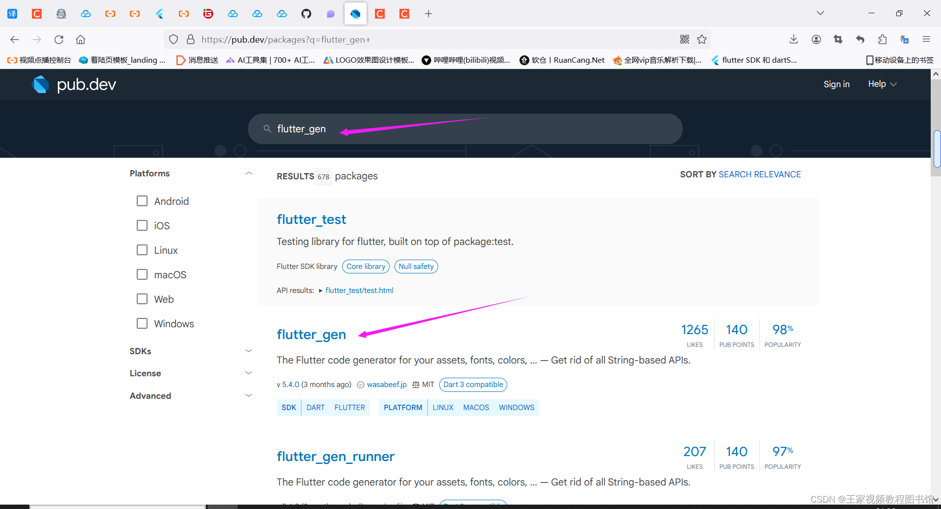 关于运行阿里云直播Demo报的错_could not open settings generic class cache for se-CSDN博客