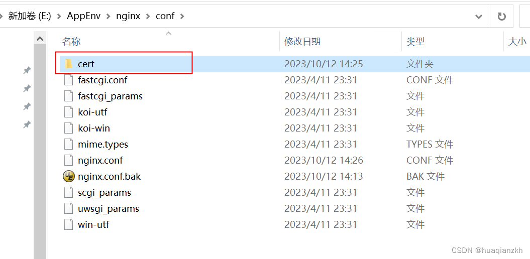 自签名证书实现https服务_keytool -import -alias 导入自签证书-CSDN博客