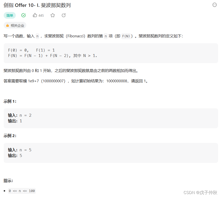 【LeetCode】剑指 Offer（4）_剑指offer 4-CSDN博客