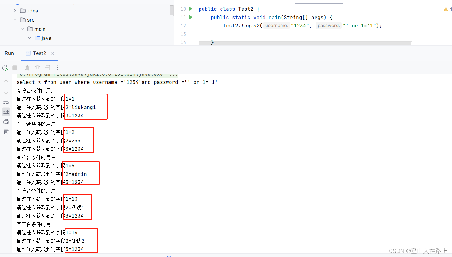 浅析预编译防止SQL注入的原理_如何确定做了预编译防止sql注入-CSDN博客
