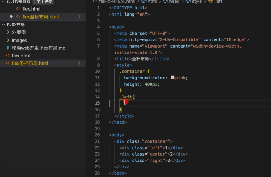 前端学习笔记202307学习笔记第六十九天-flex布局-子项属性5-CSDN博客
