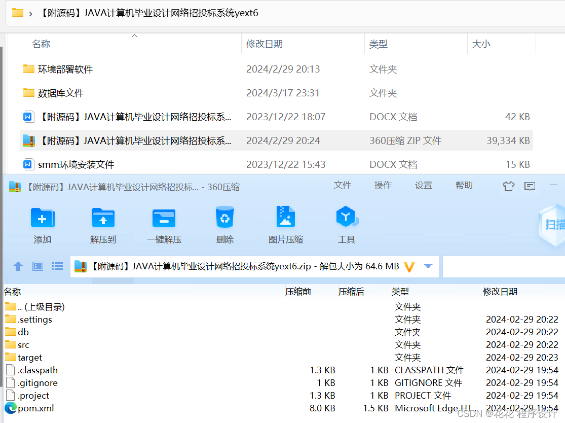 【附源码】java计算机毕业设计网络招投标系统源码mysql文档基于javaee的招投标在线管理系统的设计与实现数据库表 Csdn博客