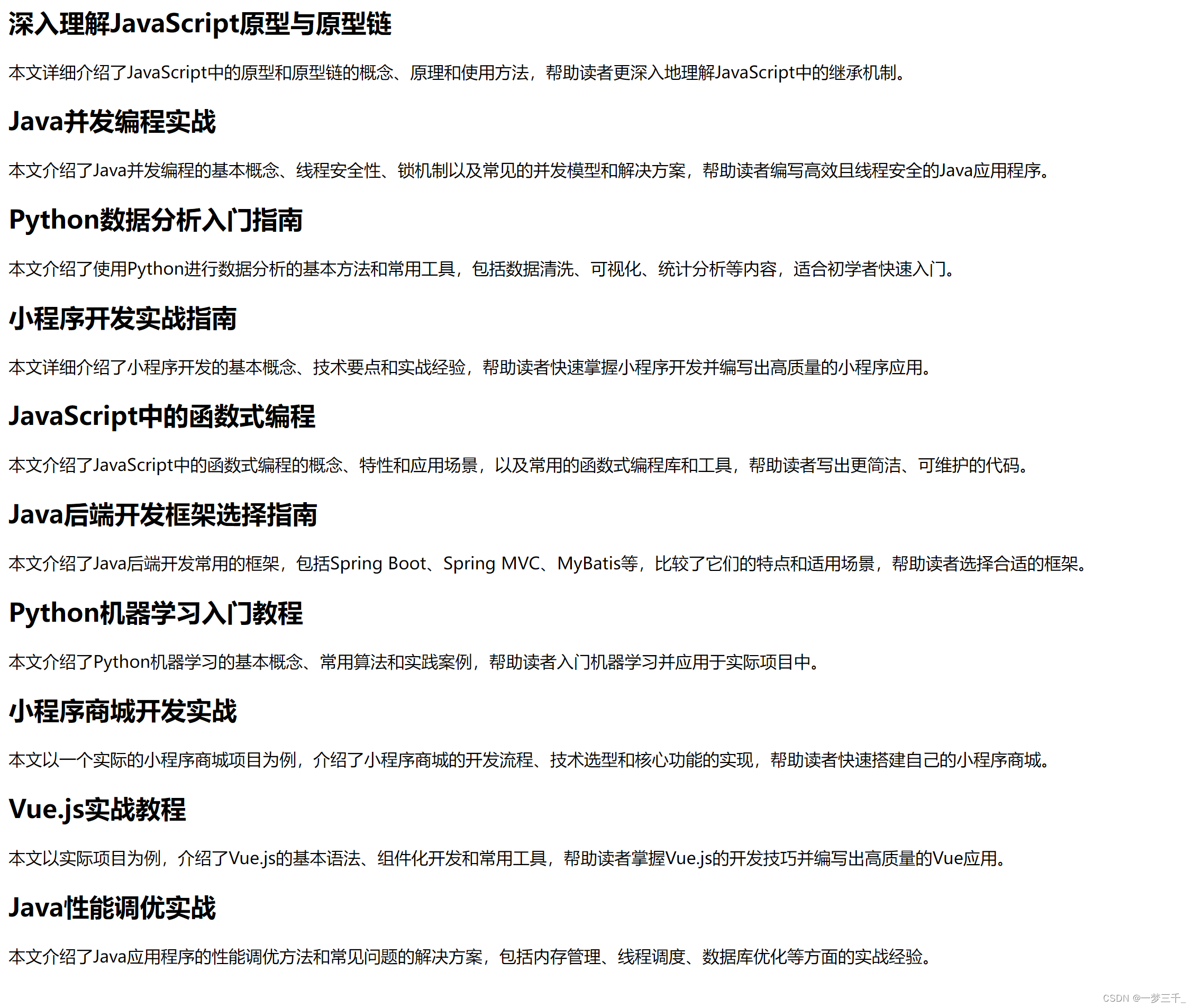 Chatgpt辅助开发vue项目使用 Chatgpt Copilot 快速开发 Vue3 仿简书项目 网盘 Csdn博客