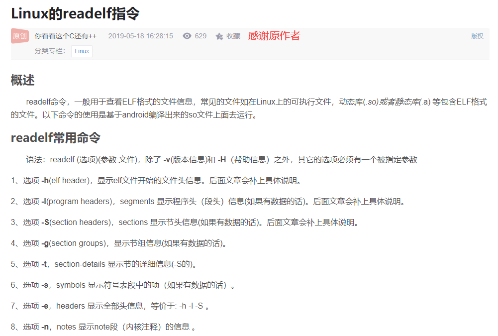 Linux 下 ldd 检查依赖 | strings用法 | locate_ldd version-CSDN博客