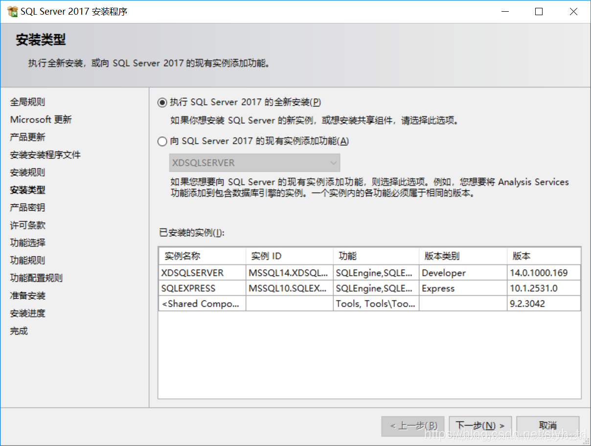 SQL安装步骤及可能遇到的错误_缺少注册表项mssql15.sqlexpress19-CSDN博客