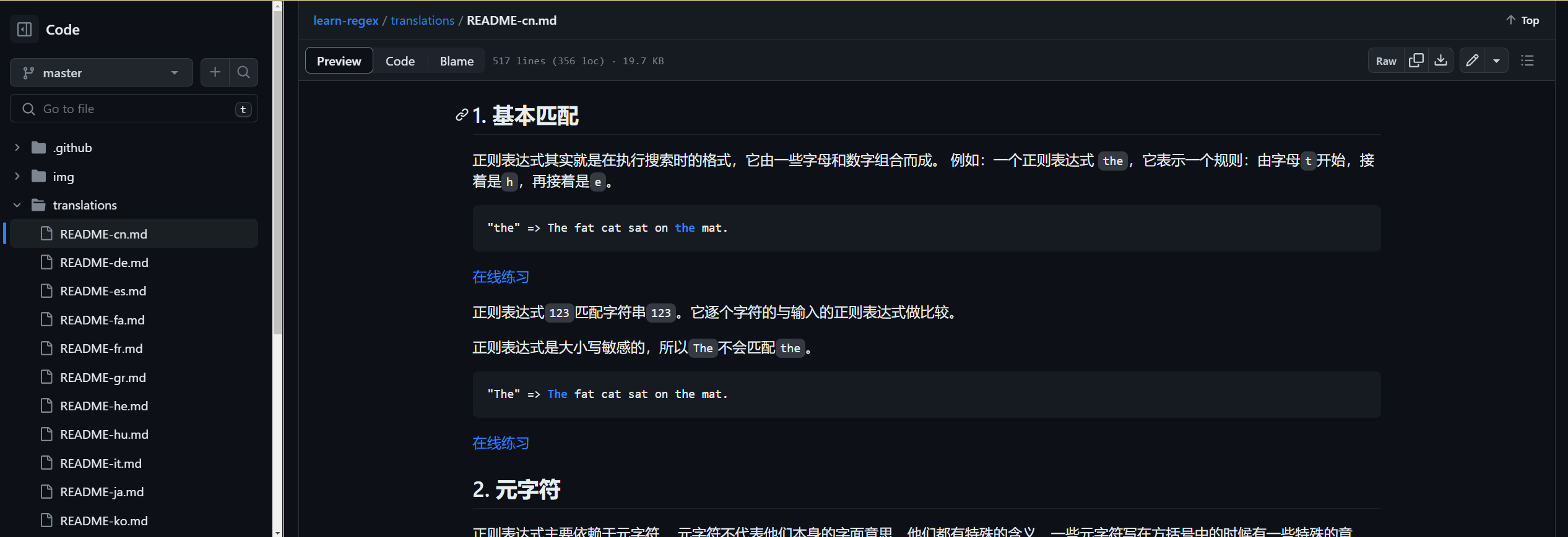 正则表达式试炼_regexone中文版-CSDN博客