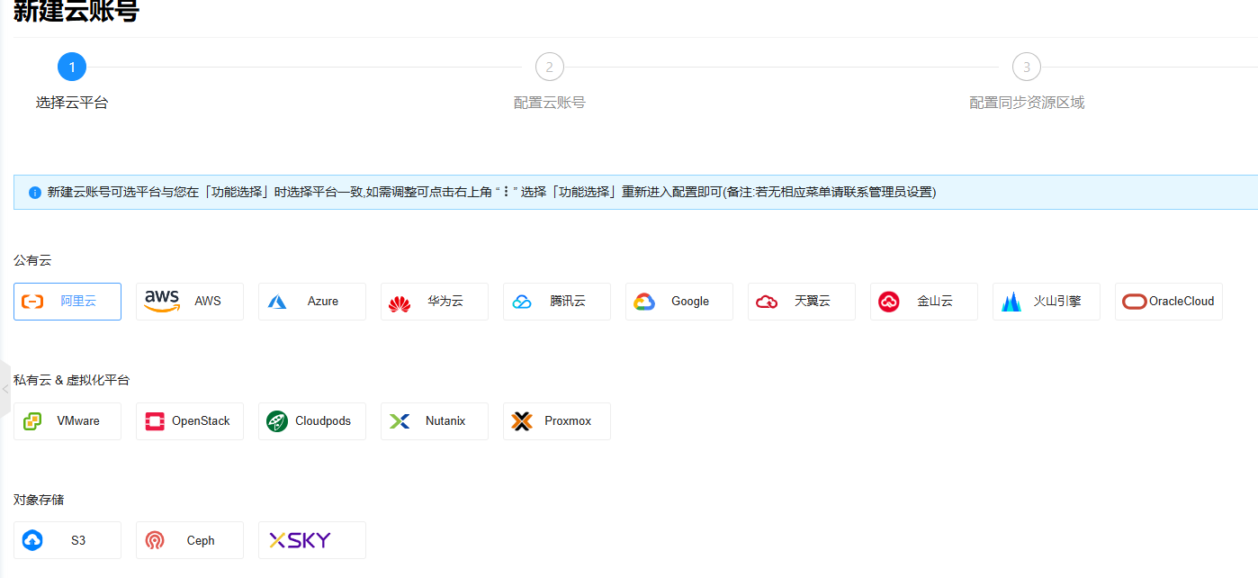 Cloudpods 强大的多云管理平台部署-CSDN博客