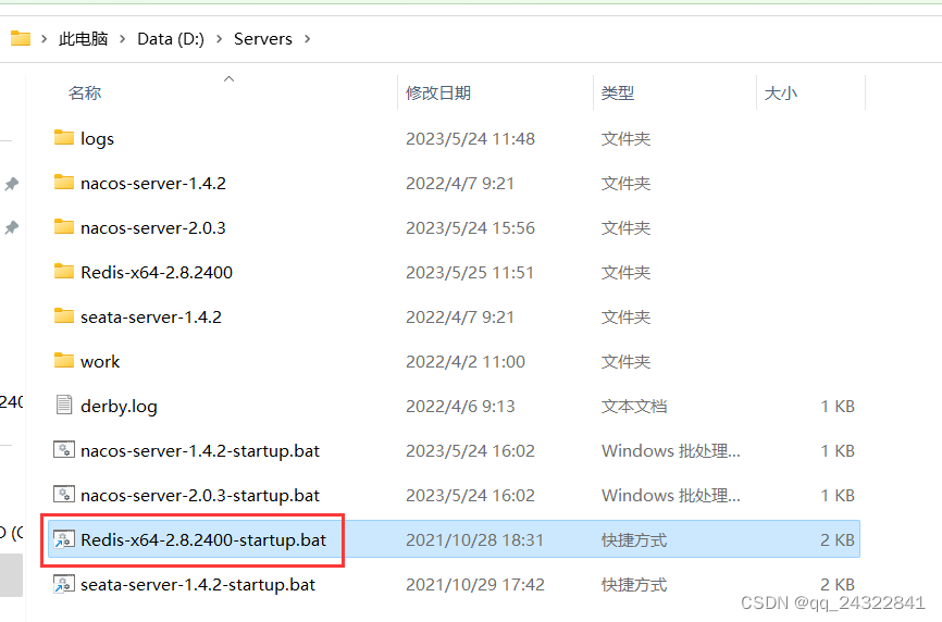 window安装redis及配置redis服务_redis-server.exe redis.windows.conf-CSDN博客
