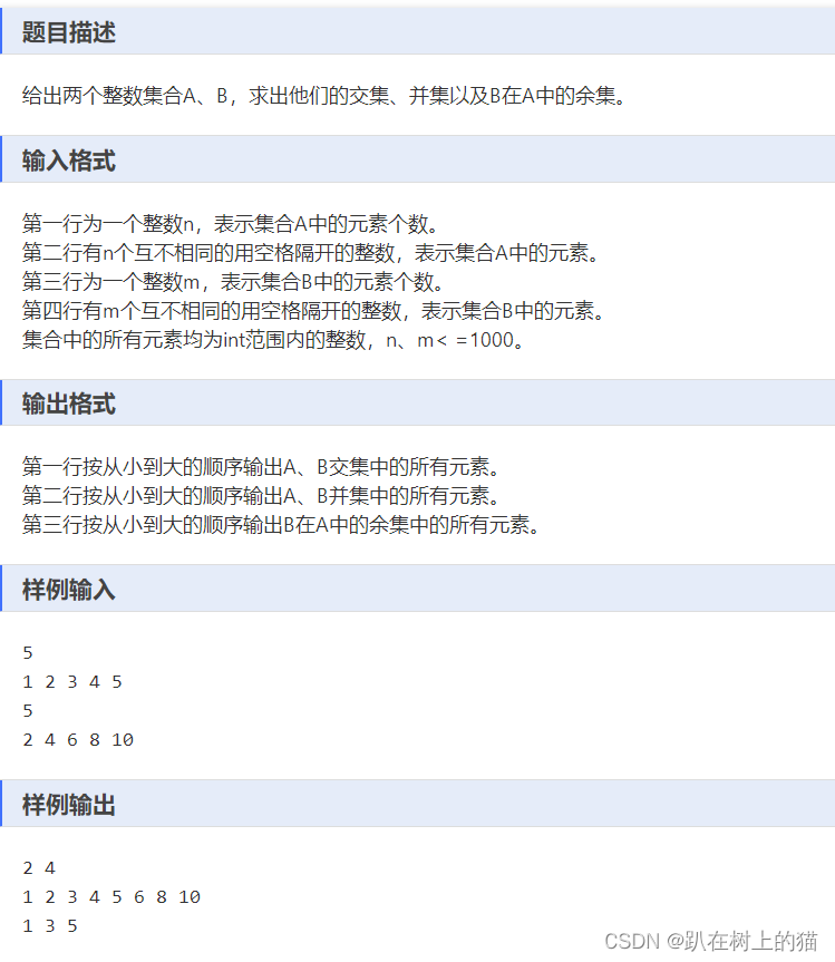 蓝桥杯1606 集合运算 题解（简单易懂可当模板java版本）蓝桥杯集合问题 Csdn博客 