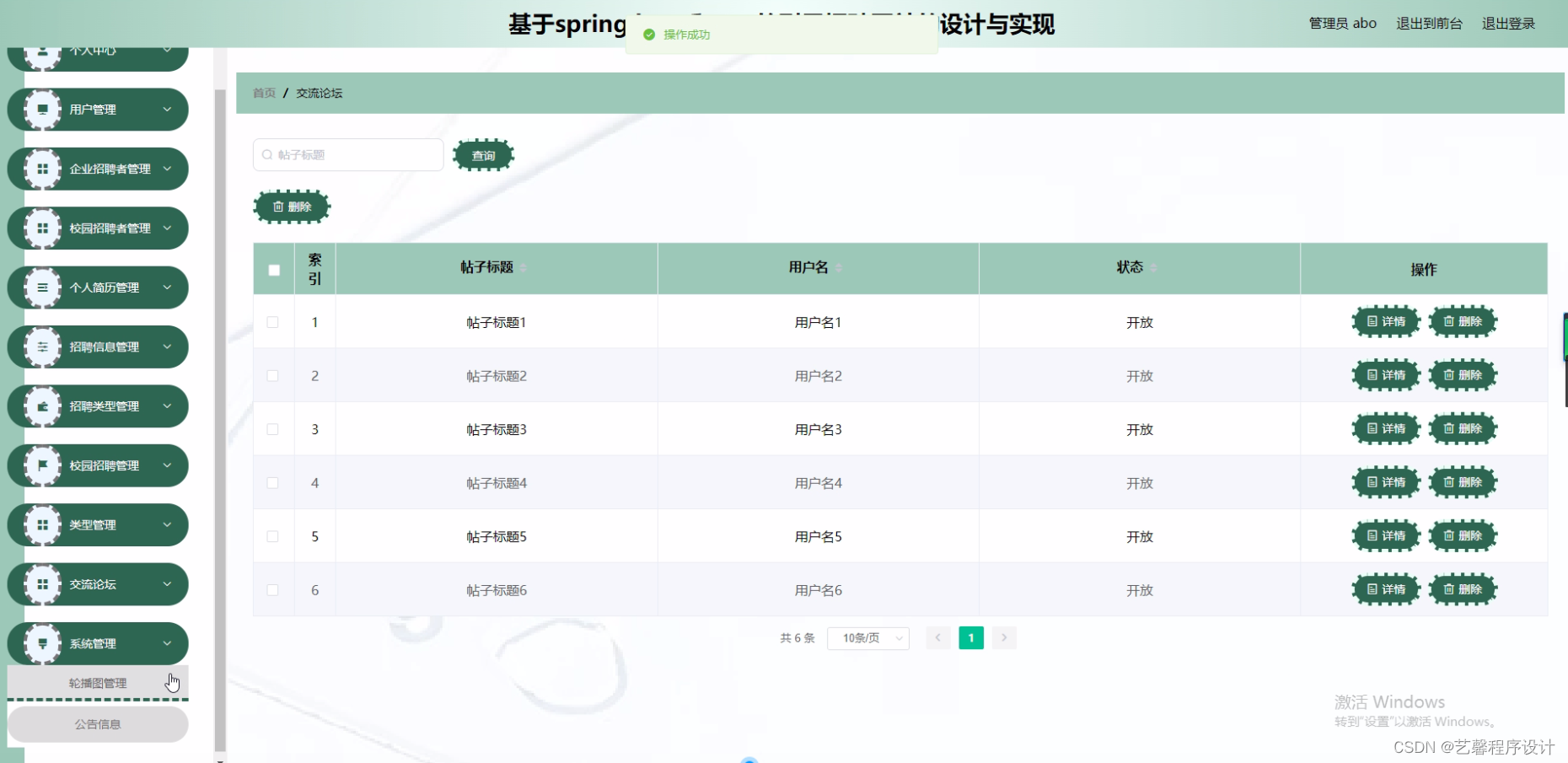 Springbootjavaphpnodepython基于springboot和vue的耐思招聘网站的设计与实现【计算机毕设】 Csdn博客