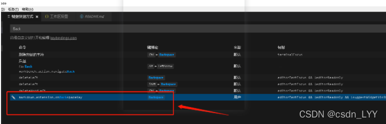 20220420解决vscode显示command ‘markdown.extension.onBackspaceKey‘ not found的错误_command 'markdown ...