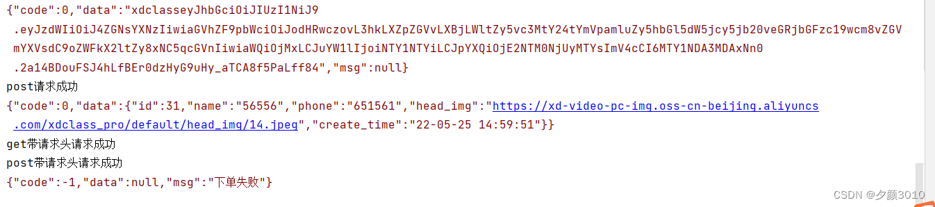 java之restTemplate请求接口get、post封装及自定义请求头封装_resttemplate get请求参数封装-CSDN博客