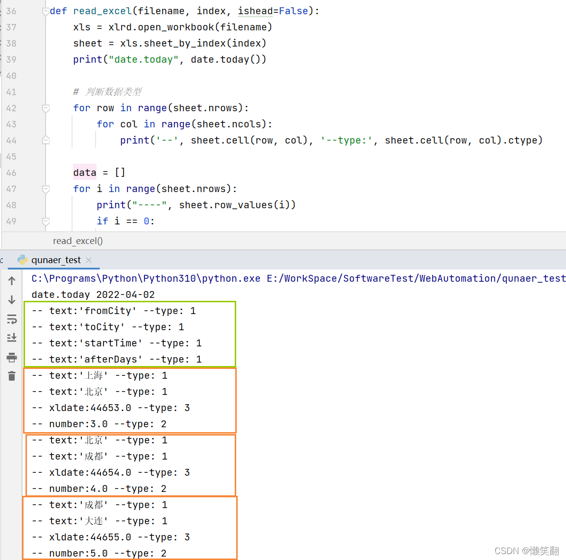 Python xldr 读取xls 文件中时间格式处理-CSDN博客