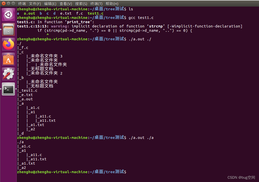 1：Linux shell命令tree 模拟实现_shell tree-CSDN博客