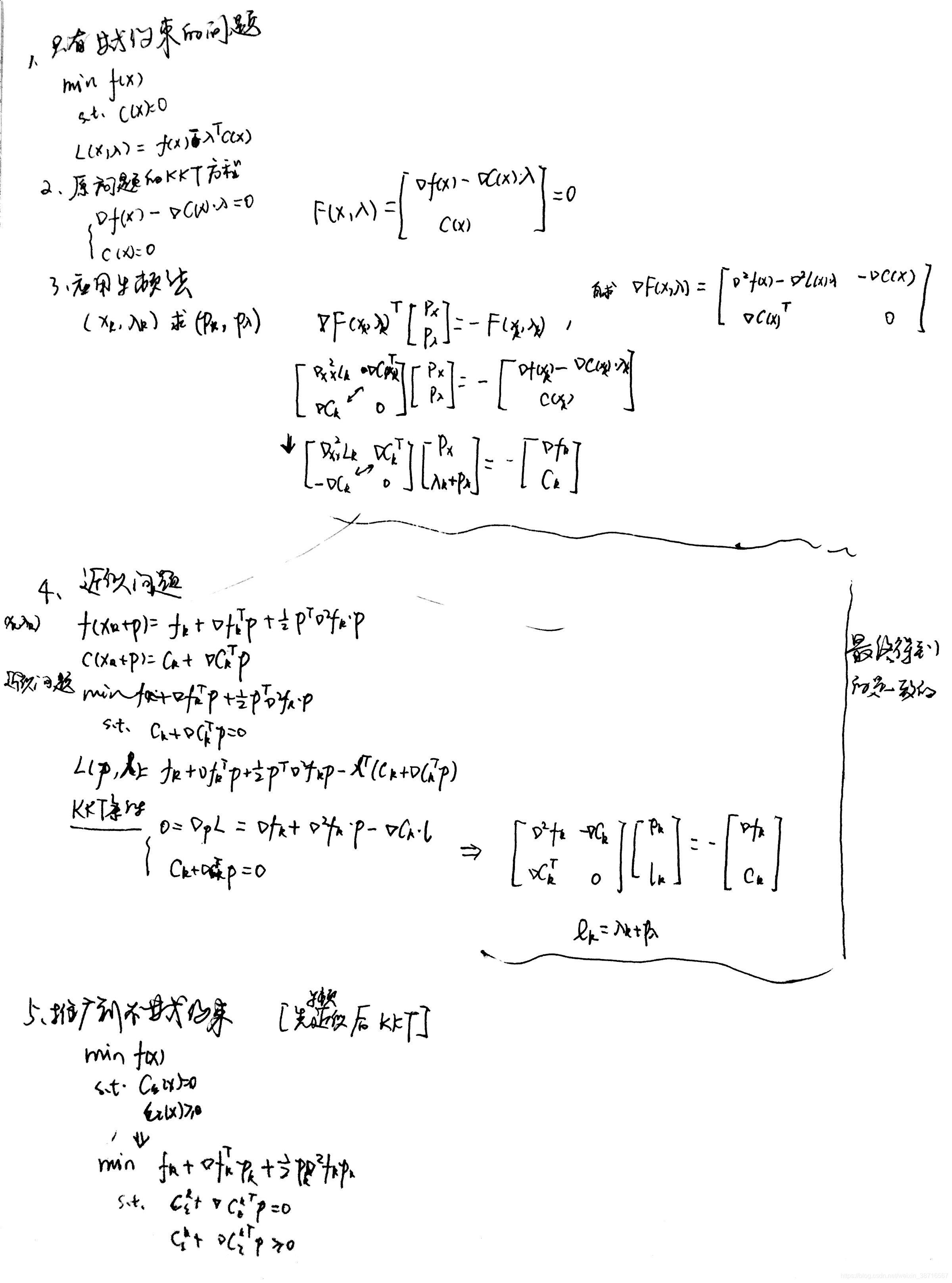【Numerical Optimization】18 Sequential Quadratic Programming-CSDN博客
