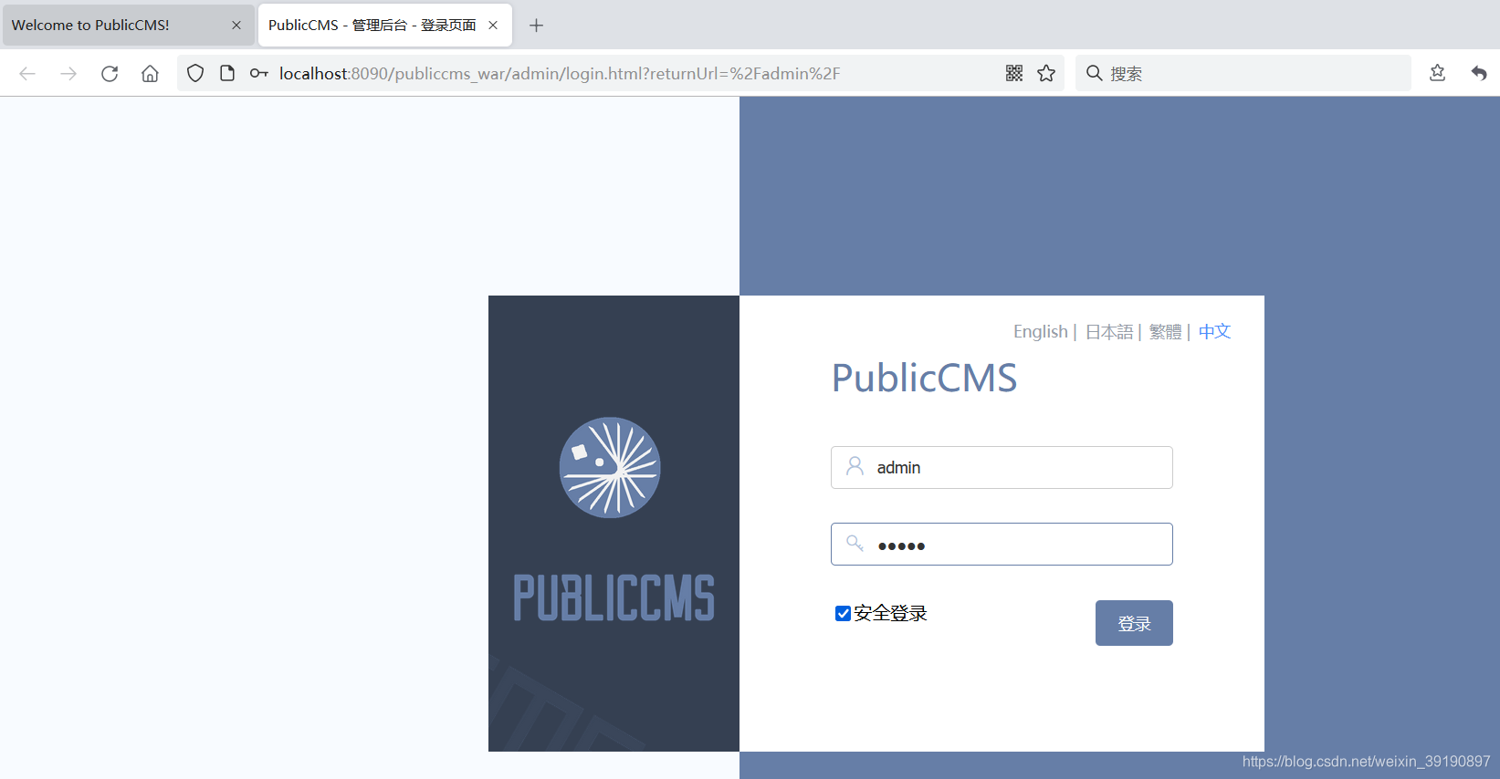 PublicCMS开源CMS系统的部署与安全测试_publiccms在idea运行步骤-CSDN博客