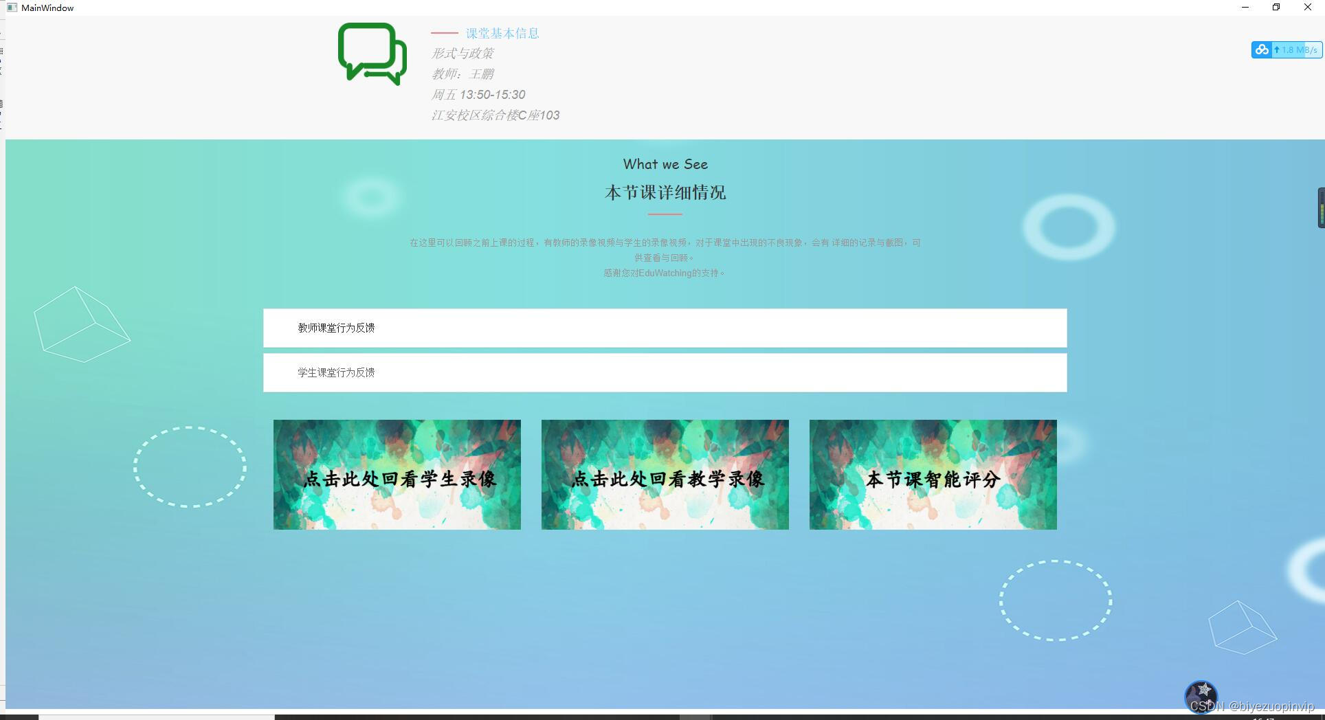 基于PaddlePaddle和EasyDL平台的智慧课堂实时监测系统_基于paddle的智慧交通预测系统2.pyqt介绍-CSDN博客