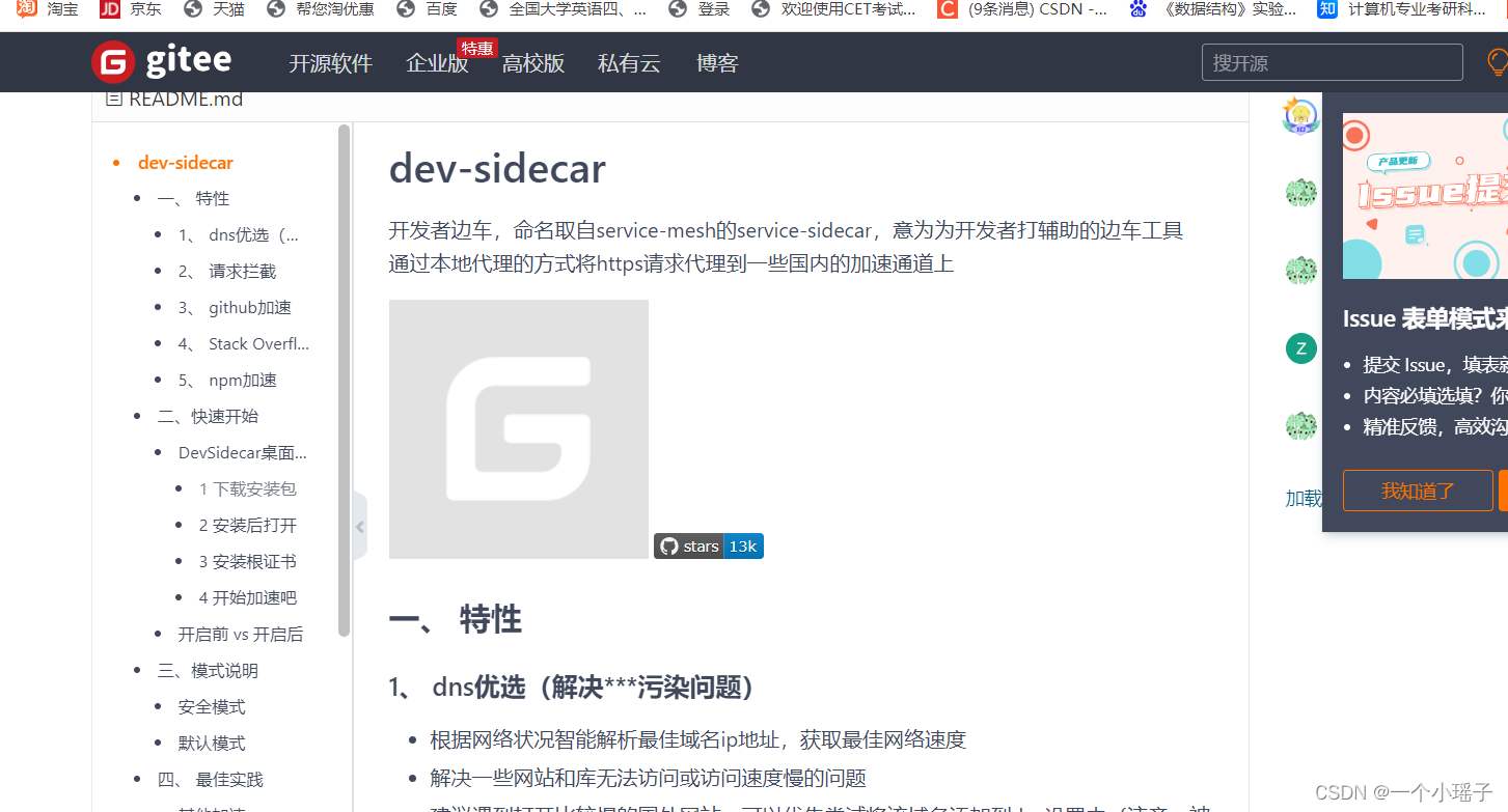 github怎么简单使用？_github国内可以上吗-CSDN博客