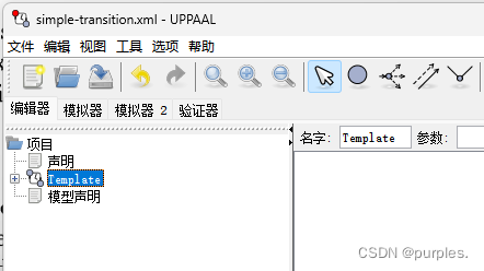 UPPAAL使用方法_uppaal使用教程-CSDN博客
