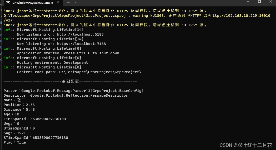 .netcore grpc客户端工厂及依赖注入使用_addgrpcclient-CSDN博客