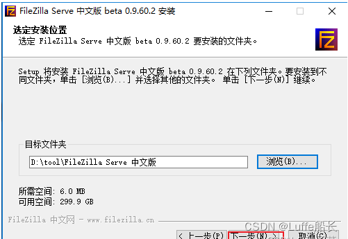 使用FileZilla连接本地和服务器进行文件传输_filezilla server interface-CSDN博客