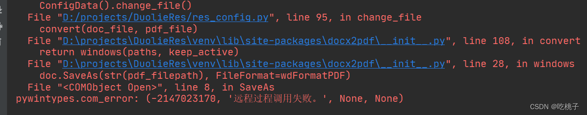 python3操作win32com报错：AttributeError: Open.SaveAs 或者＜COMObject Open ...