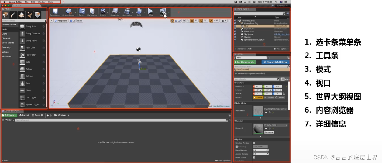 第一章.ue4界面规范-CSDN博客