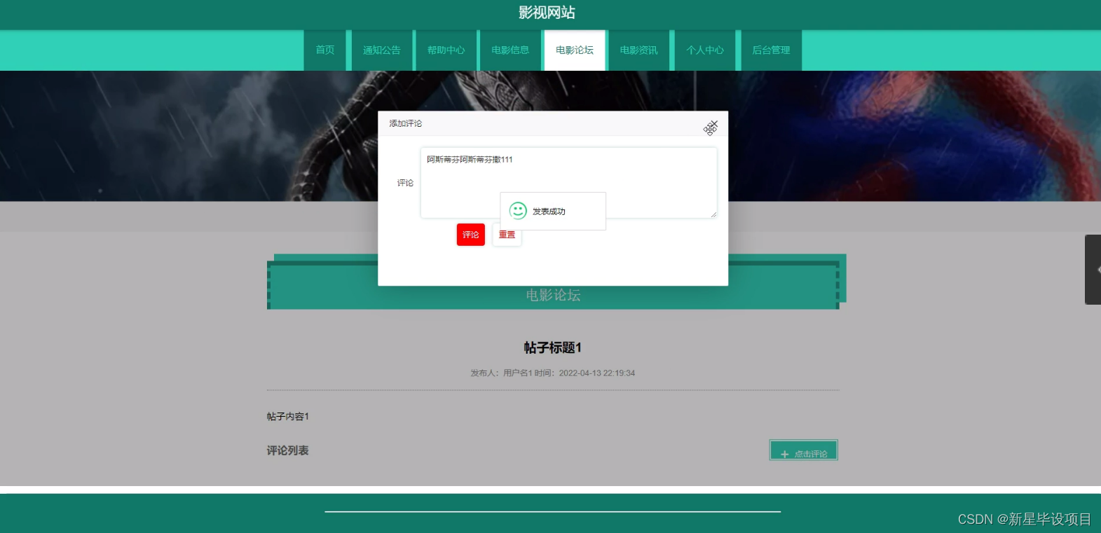 【附源码】计算机毕业设计影视网站（javaspringbootmysqlmybatis论文）基于spring Boot Mybatis Plus 设计电影网站 Csdn博客