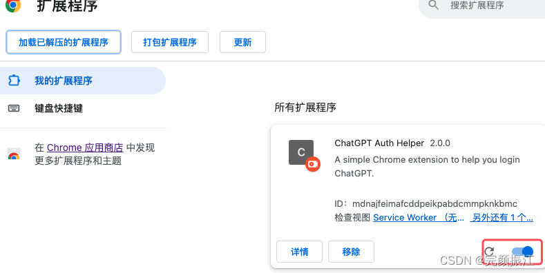 通过pandoraNext使用GPT_pandora gpt-CSDN博客
