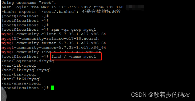 Linux卸载mysqlrpm Qa Grep Mysql Xargs Yum Y Remove Csdn博客