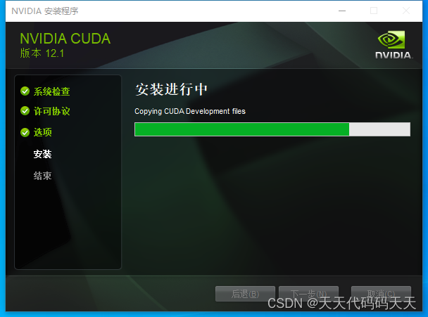 Windows版 CUDA安装_win cuda安装-CSDN博客