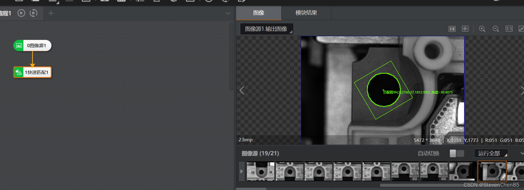 02.VisionMaster 机器视觉快速匹配模块_visionmaster快速匹配-CSDN博客