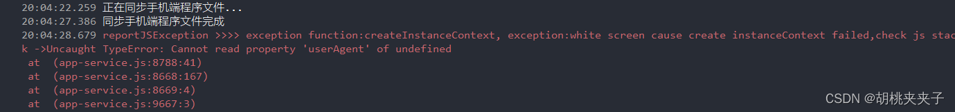 reportJSException ＞＞＞＞ exception function:createInstanceContext, exception:white screen cause ...