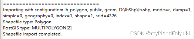 如何安装PostGIS扩展/shp文件导入失败/Shapefile import failed.-CSDN博客