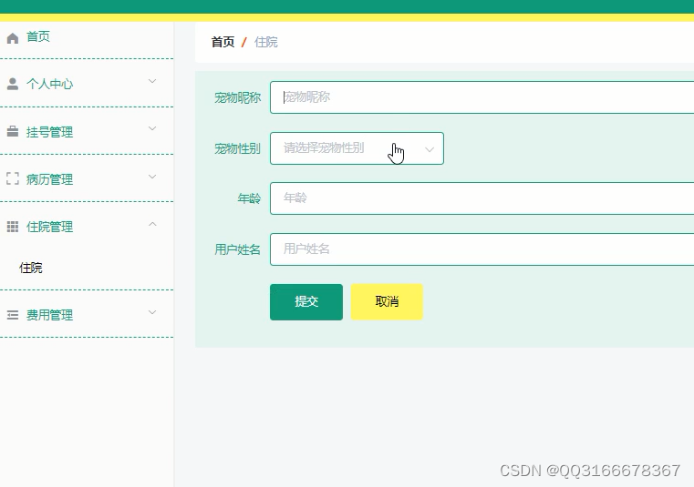 Nodejsvueelementui宠物医院管理系统php Java Python使用vuejs Element Ui技术设计制作