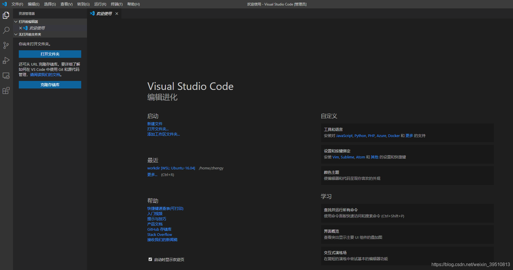 Visual Studio Code安装支持Lua并打开函数列表_visual studio code lua没有大纲视图-CSDN博客