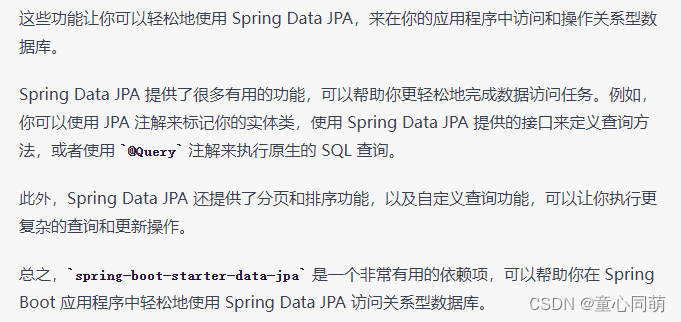 ＜artifactId＞spring-boot-starter-data-jpa＜/artifactId＞_ spring-boot-starter-data-jpa-CSDN博客