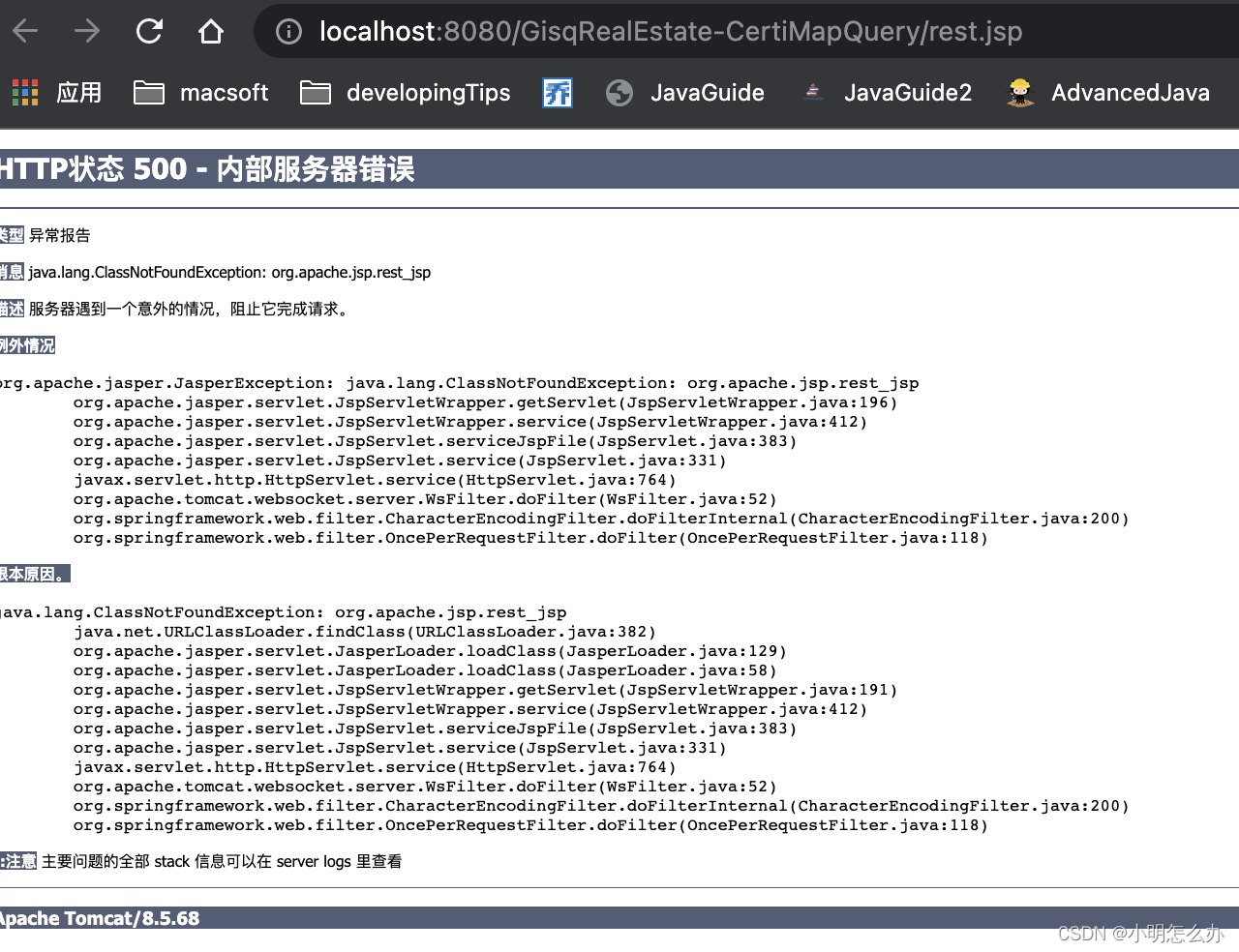 Tomcat启动报java.lang.ClassNotFoundException: org.apache.jsp.rest_jsp问题处理_tomcat启动 jasperexception ...