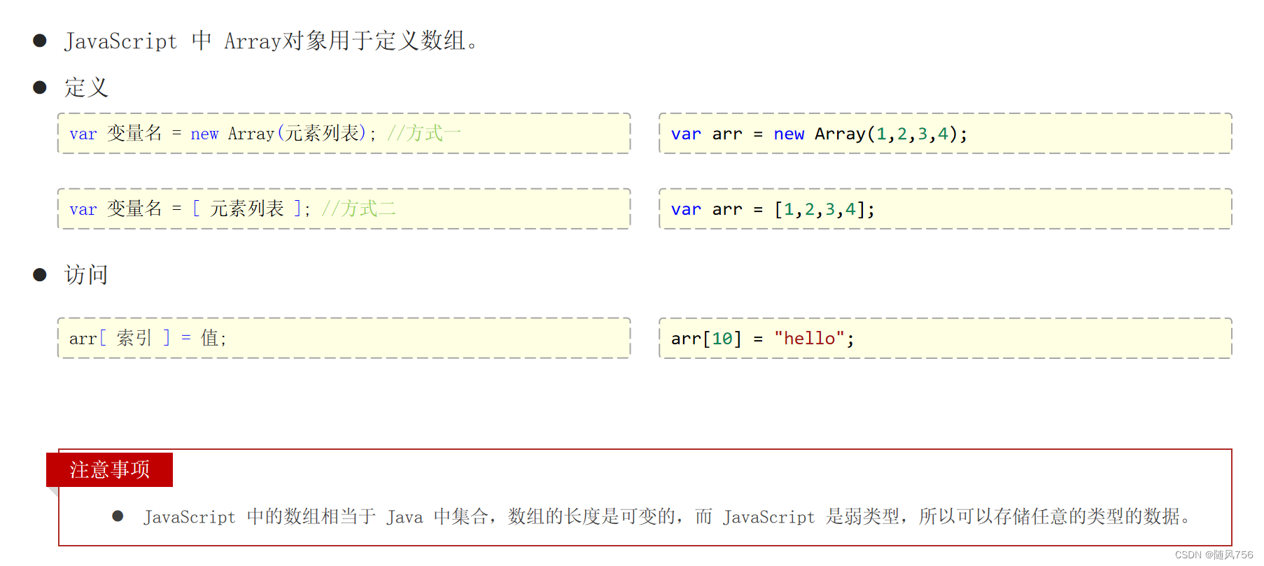 HTML CSS JavaScript基础知识_css,javascript,html-CSDN博客