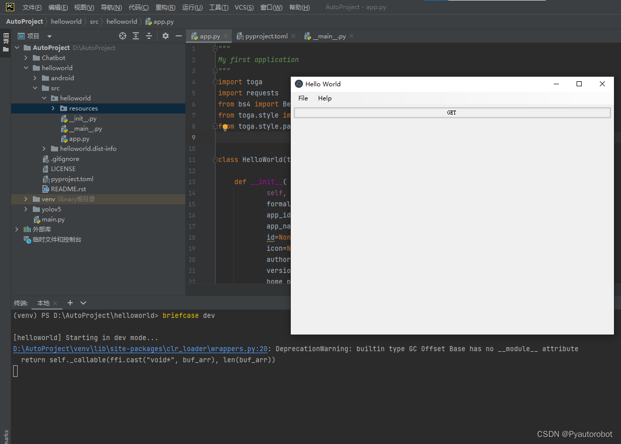 BeeWare打包安卓apk文件，Python高效开发安卓app_beeware打包安卓程序-CSDN博客